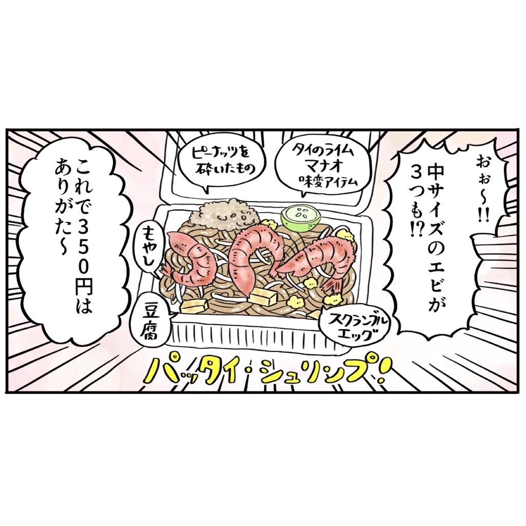 孤独感がどっかへ行くベストパッタイに出会った話 │ ヨハヌンのきまぐれ絵日記
